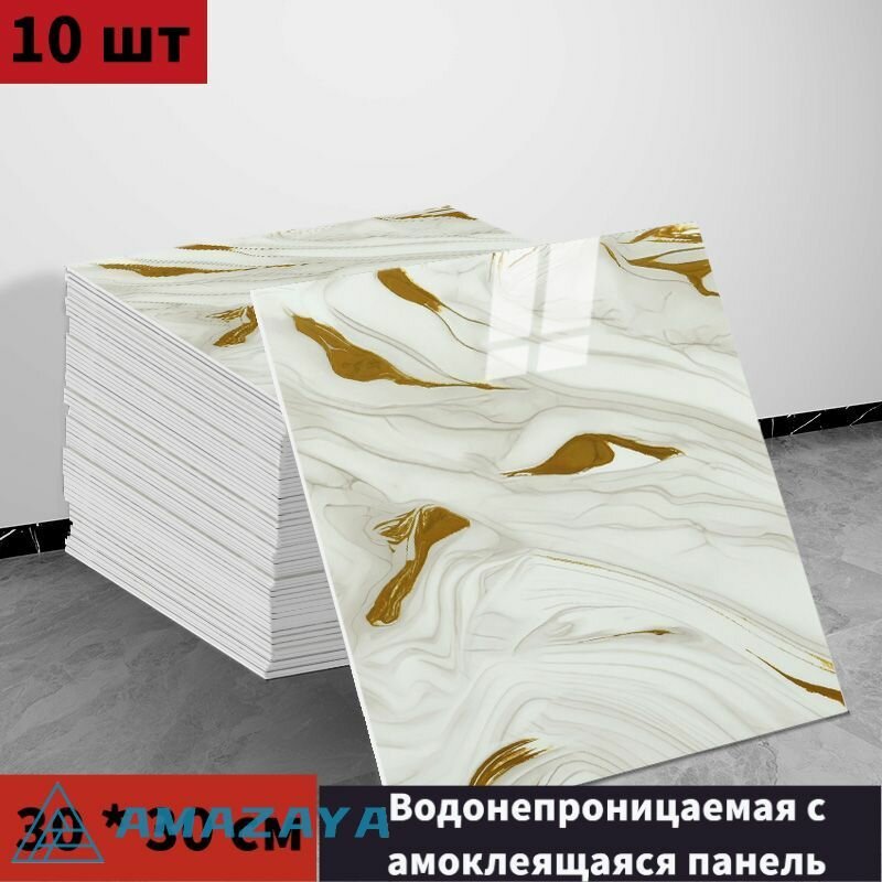 Стеновая панель