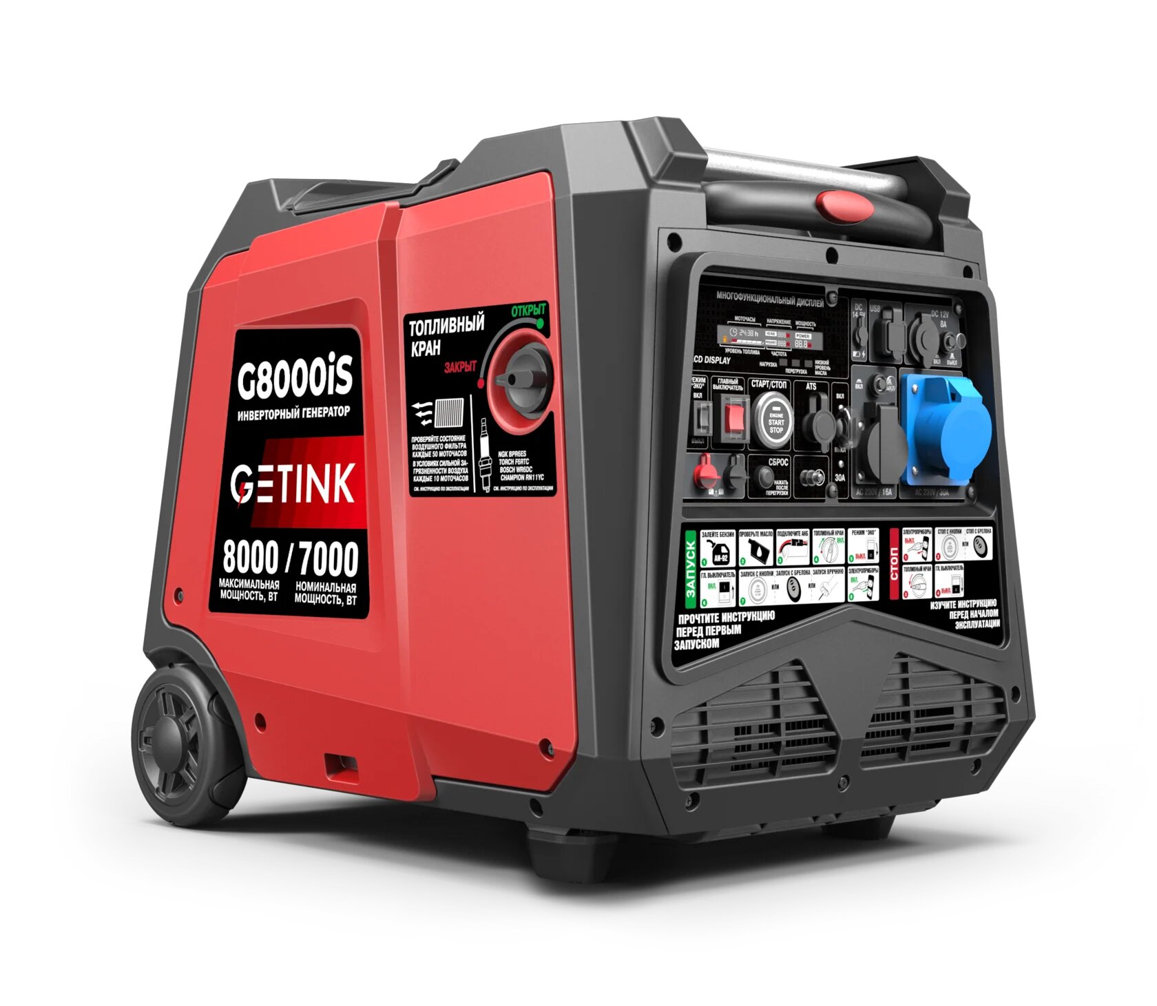 Генератор Getink G8000iS