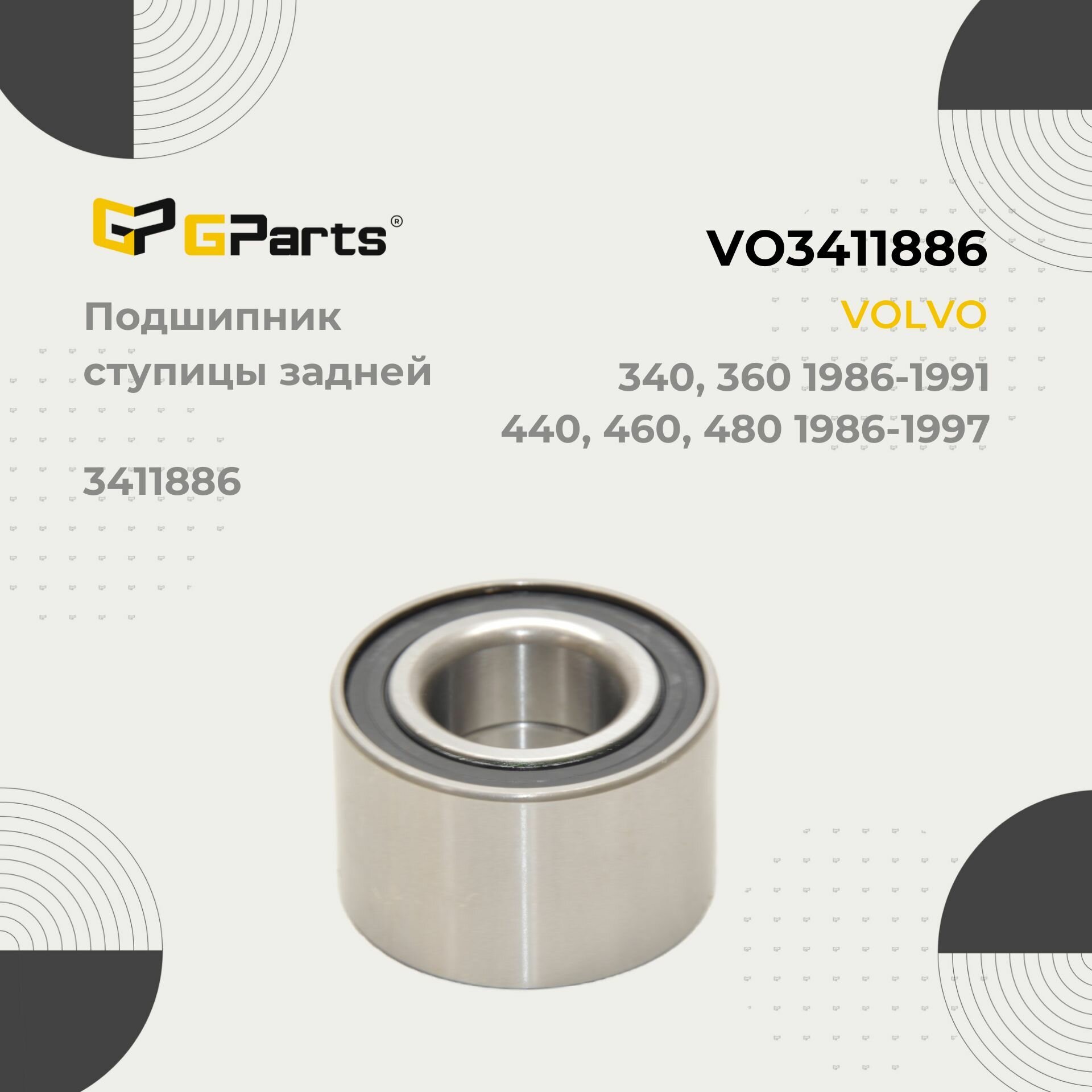 VO3411886 Подшипник ступицы GParts для Volvo 340 360 440 460 480