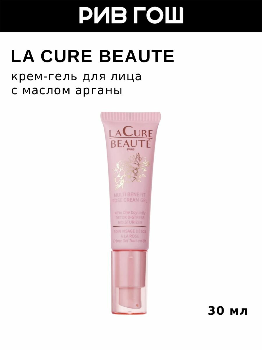 LA CURE BEAUTE Крем-гель для лица мультифункциональный с арктической розой унисекс, 30 мл