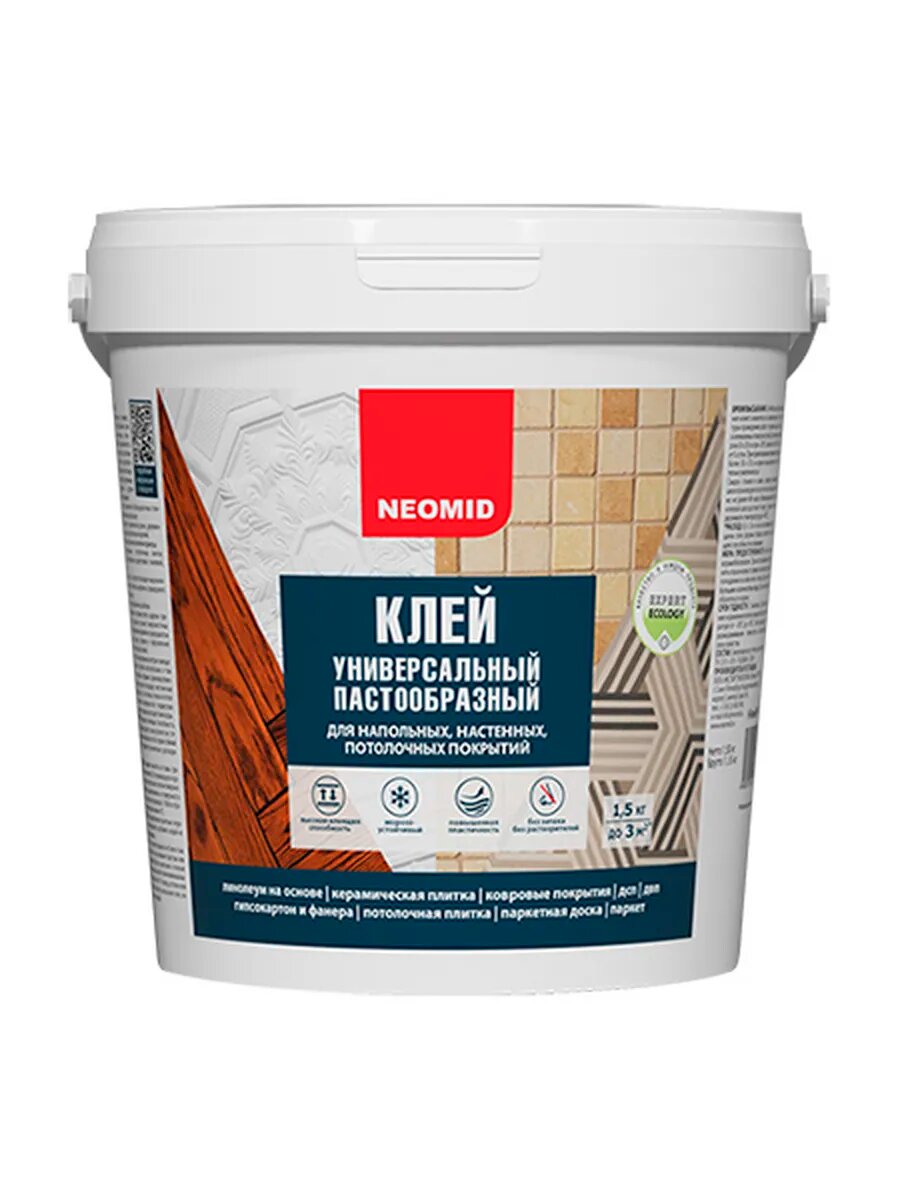Клей универсальный пастообразный (1,5кг)