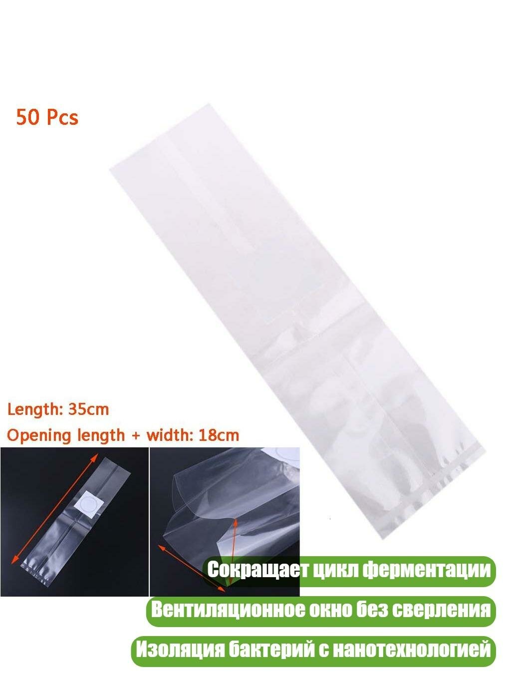 Сумки для выращивания грибов 50 шт, 6 размеров, 03