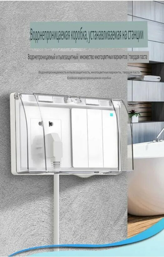 Заглушка для розетки от детей, защитная накладка на розетку, крышка для дверного звонка, выключателя / Защита от воды, пыли, грязи, жира / Предмет интерьера