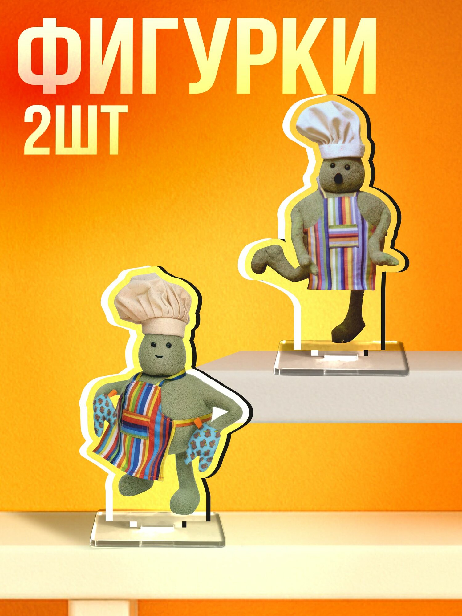 Акриловые фигурки набор Tiny Chef Тини Шеф тикток мем