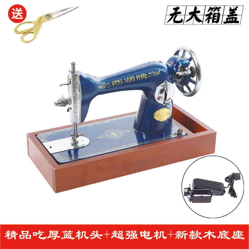 Старинная швейная машина West Lake для домашнего использования, настольная педальная швейная машина, ручная и электрическая, подходит для толстых тканей, шитья и ремонта толстых вещей