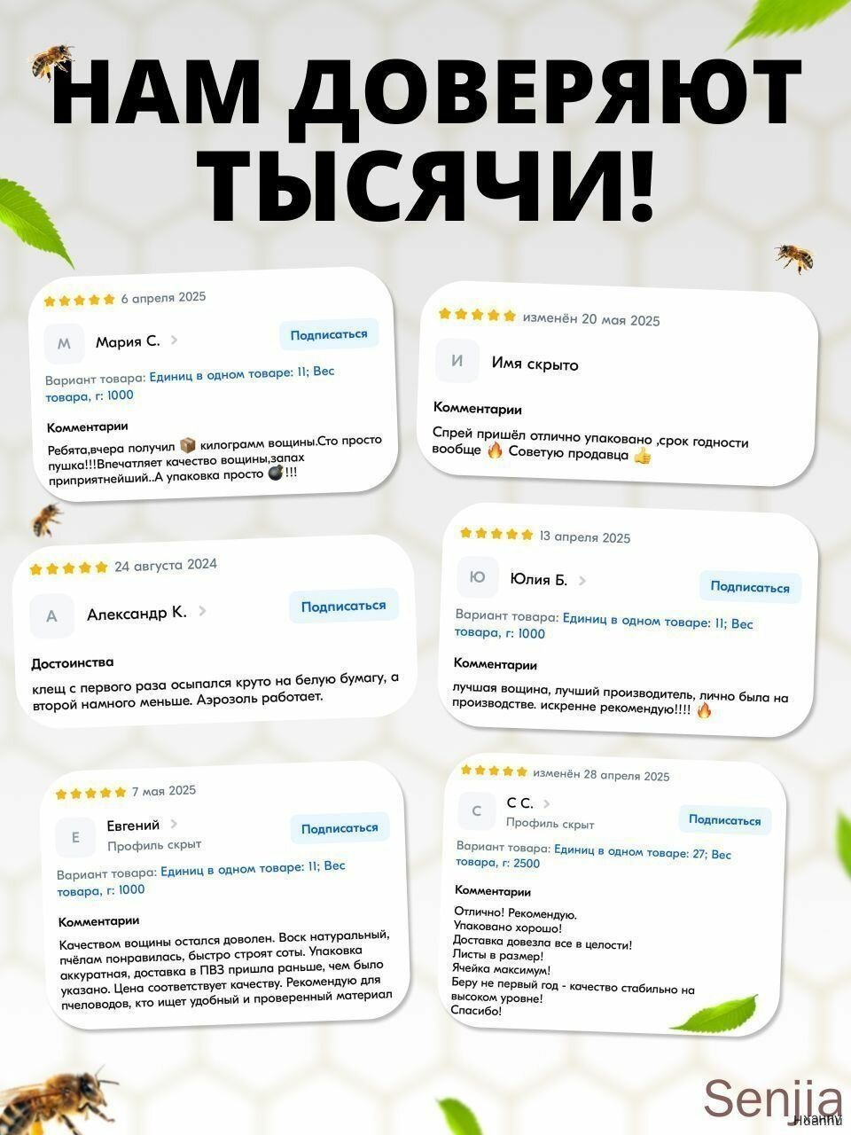 Вощина премиум — фото 1