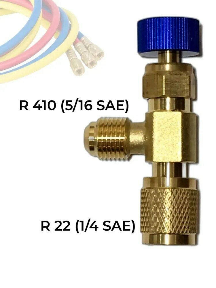 Фреон R134a баллон, манометрический коллектор для кондиционера + комплект для заправки: шланги, переходники, вентиль проколка, быстросъём (R22, R32, R410A) для авто и сплит-систем