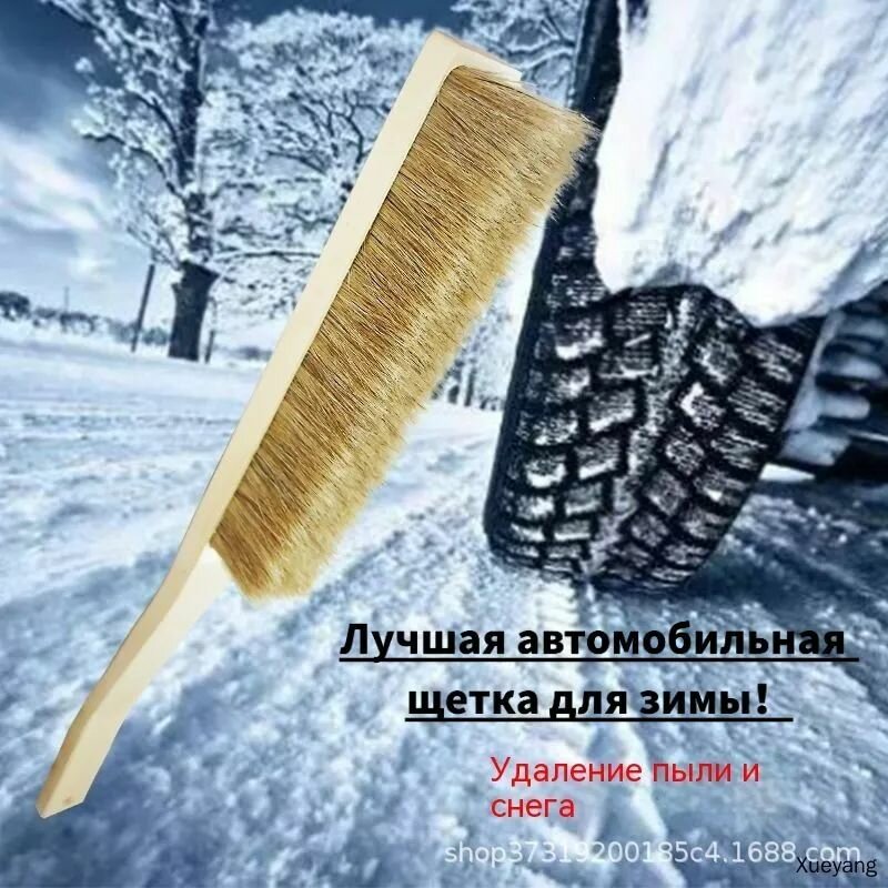 Щетка автомобильная