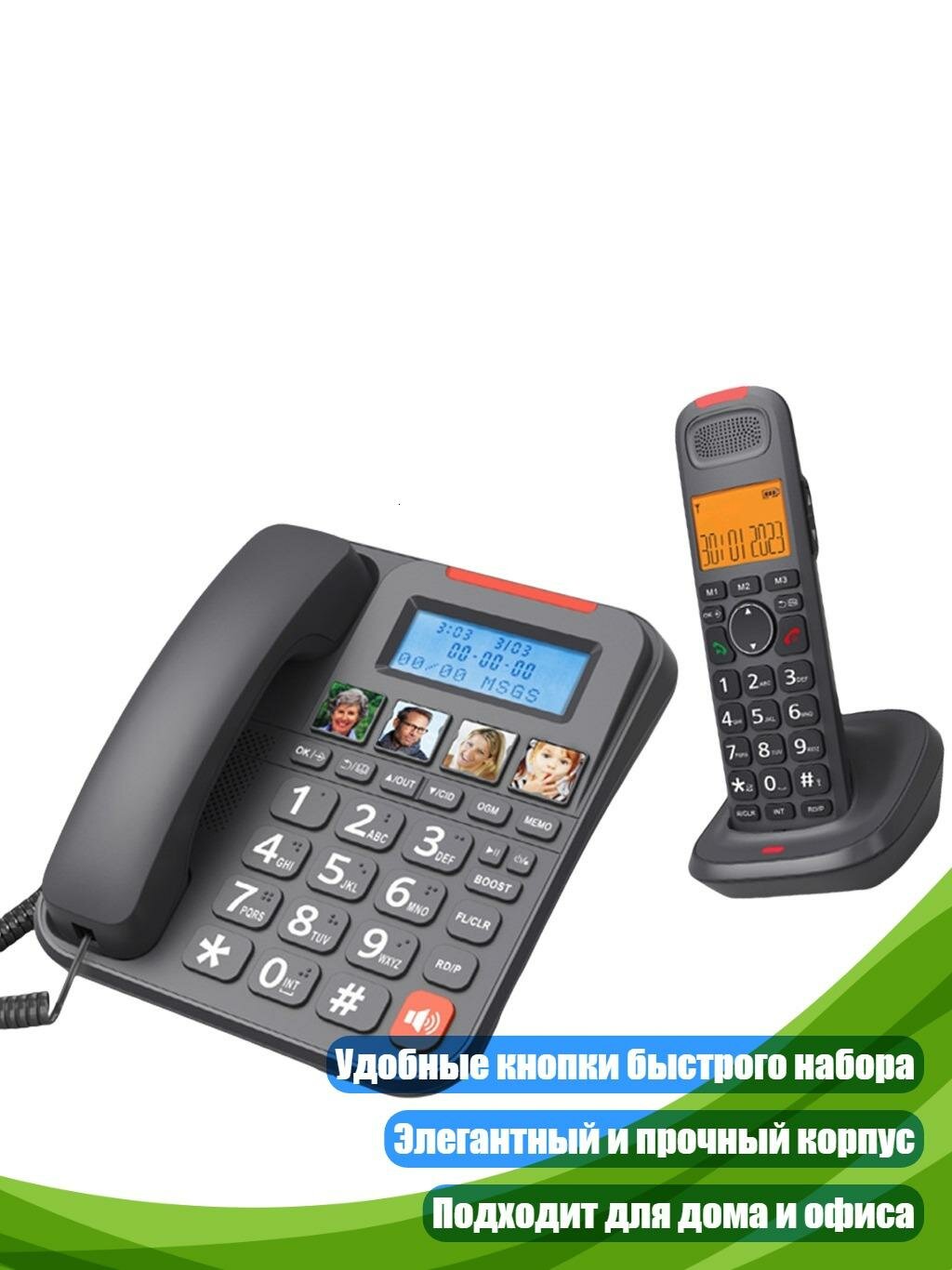 Телефон проводной с усилением громкости 28 дБ и быстрым набором, Черный