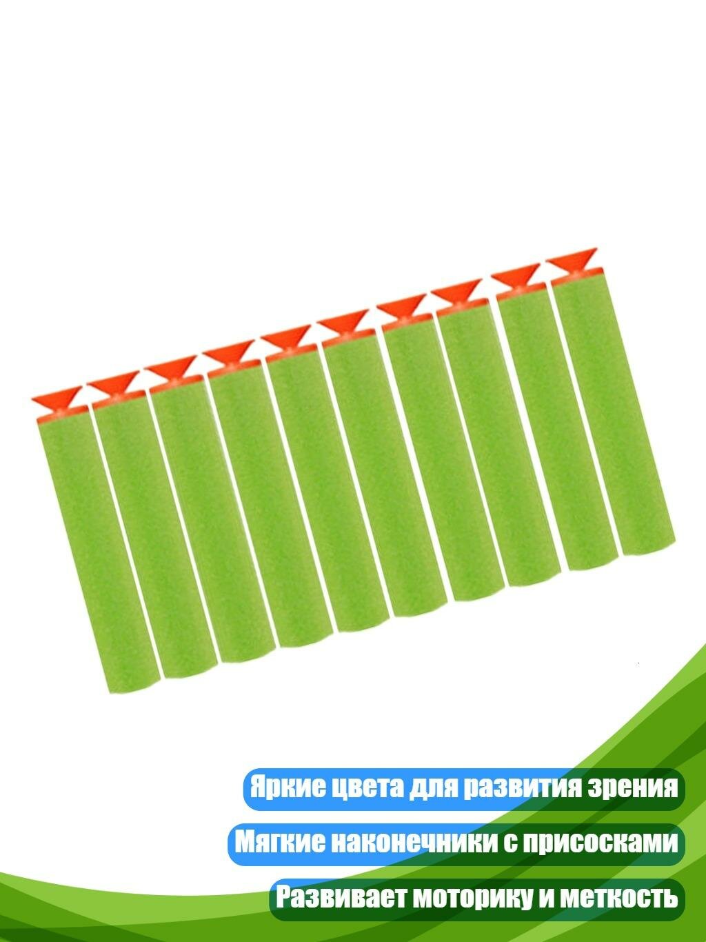 Дартс из безопасного пенополиэтилена с присосками для детей 4+, Зеленый