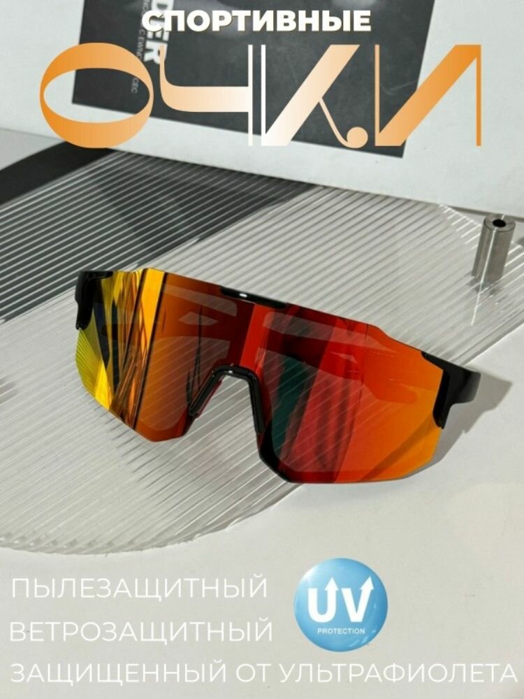 Очки для занятий спортом