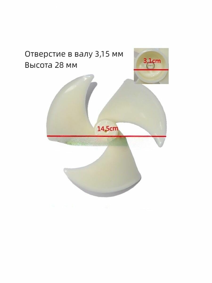 Вентилятор охлаждения премиум с трехстворчатой лопастью диаметром для холодильников Haier LG Samsung
