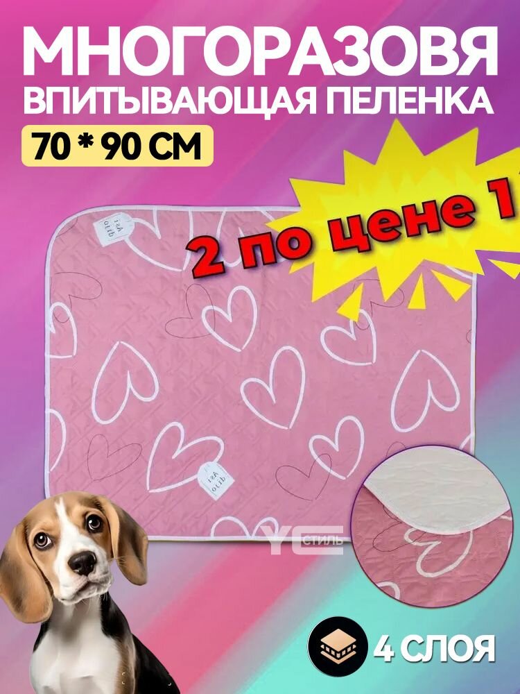 Многоразовая пеленка для животных для питомцев