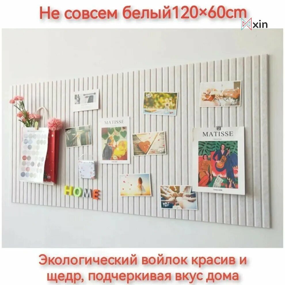 Доска для заметок на стену из ЭКО-войлока, мудборд на стену, органайзер из войлока, НЕ пробковая доска для фото60*120cm