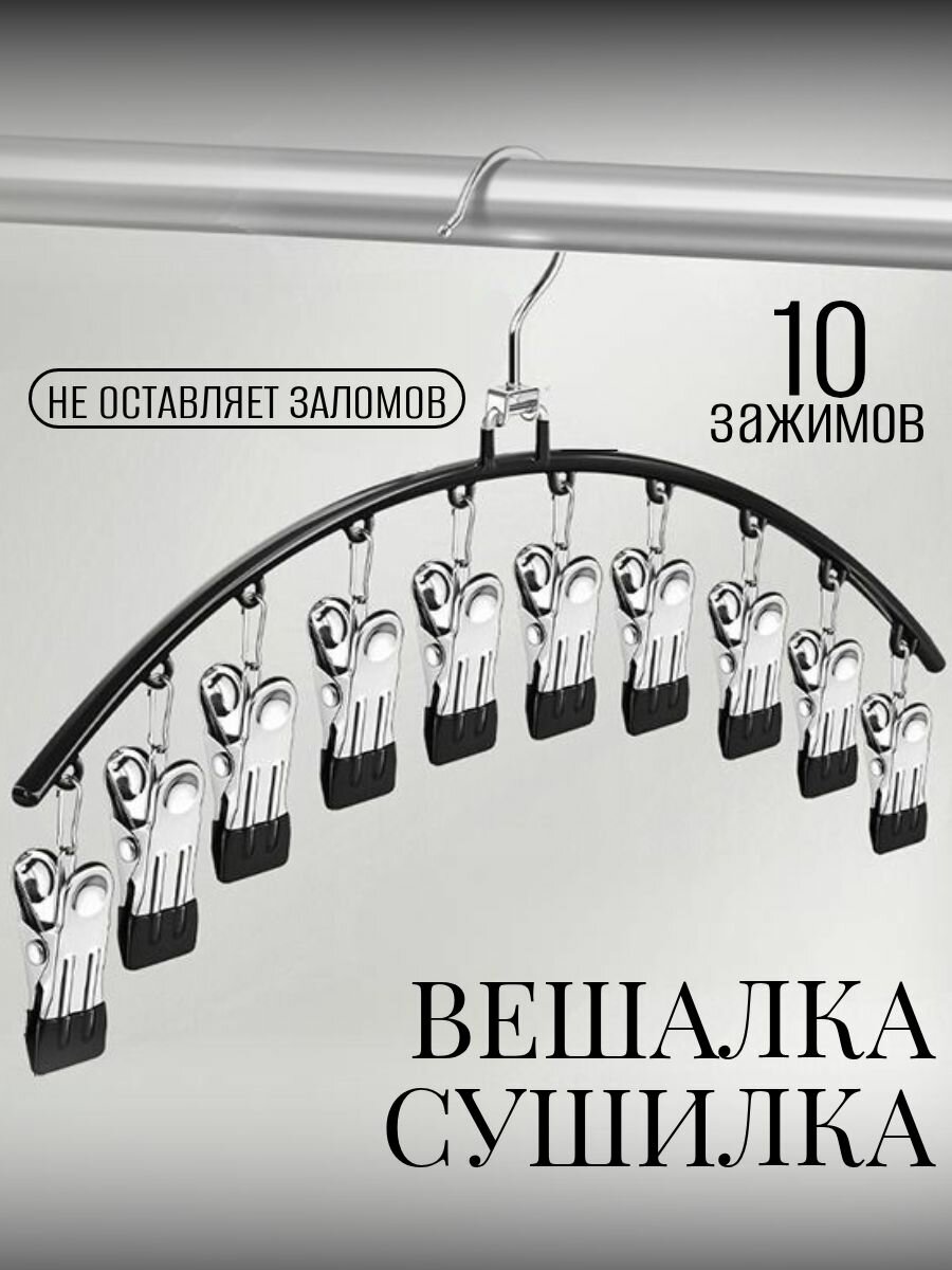 Навесная сушилка