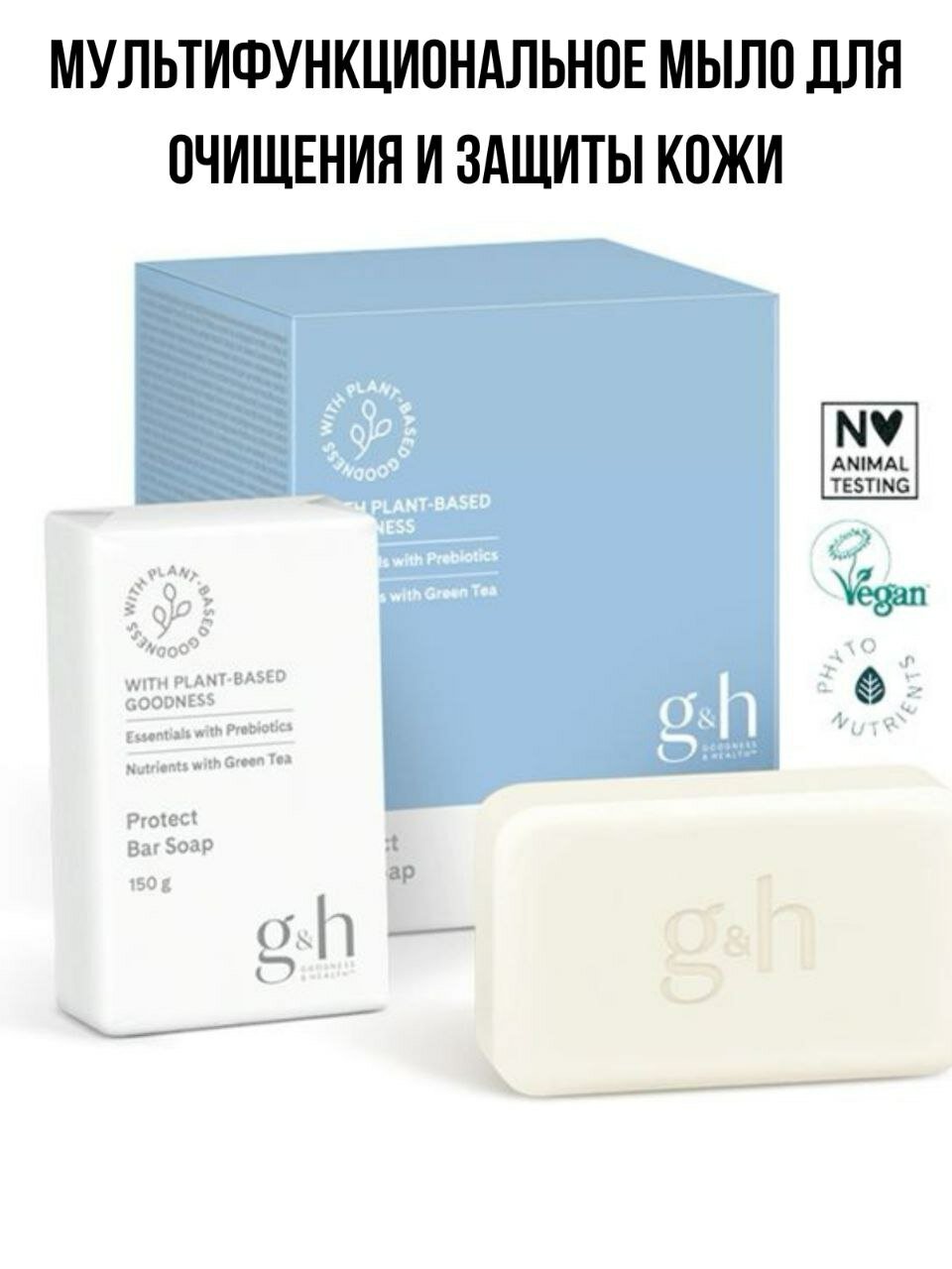 Твердое мыло, 150 г, эквалипт, белый чай, для ванны, душа, от пота, запаха, белая упаковка