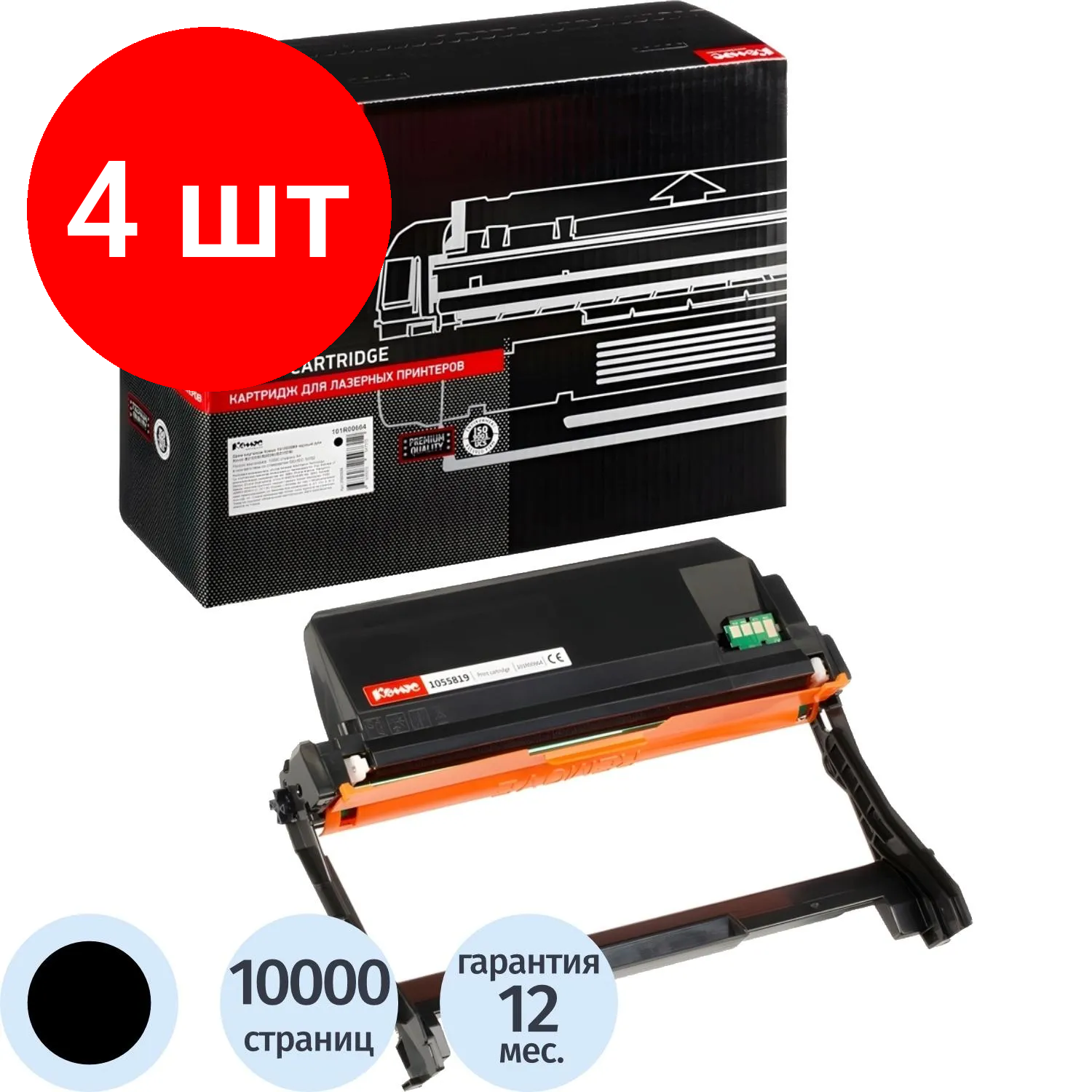 Комплект 4 штук, Драм-картридж Комус 101R00664 чер. для Xerox B210DNI/B205NI/B215DNI