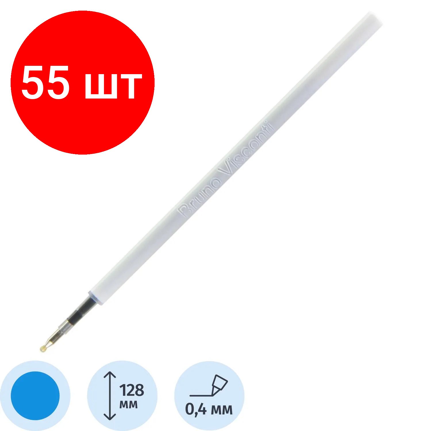 Комплект 55 штук, Стержень шариковый 128мм Monaco/Monte Carlo шариковый, 0.5мм синий 23-0038