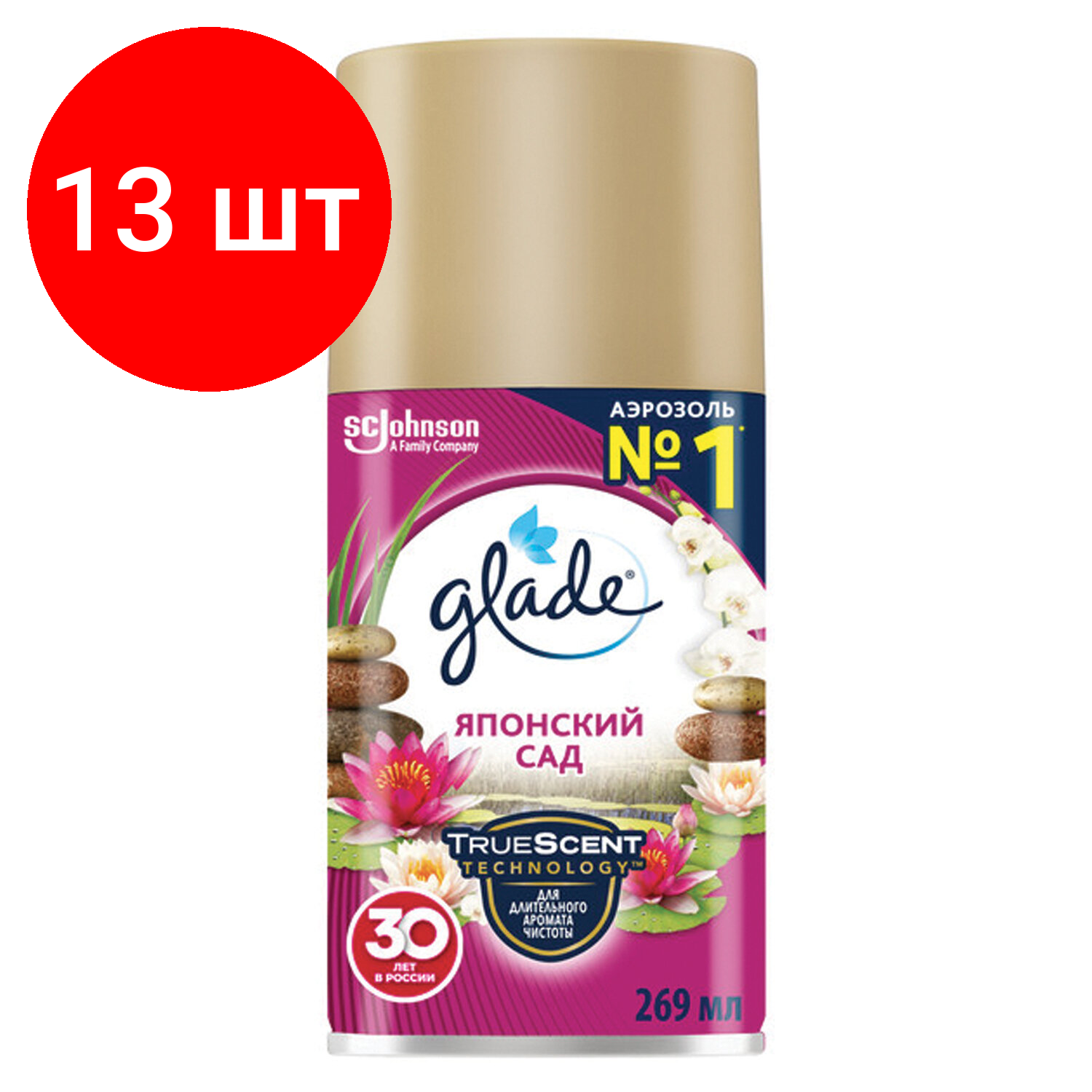 Комплект 13 шт, Сменный баллон 269 мл GLADE "Японский сад" для автоматических освежителей, 864980