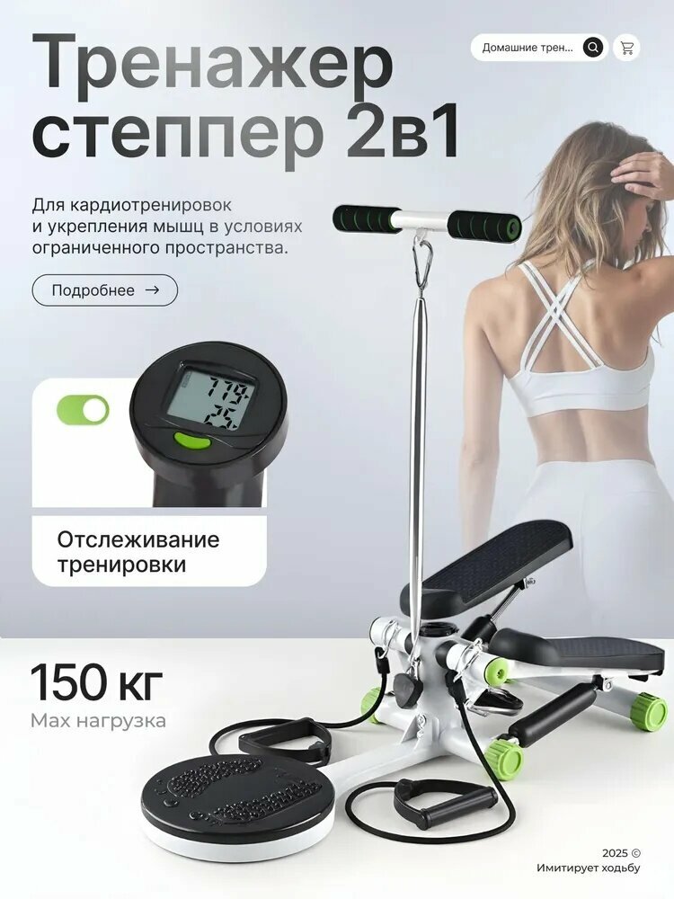 Nexa Степпер степпер_роз_DAP