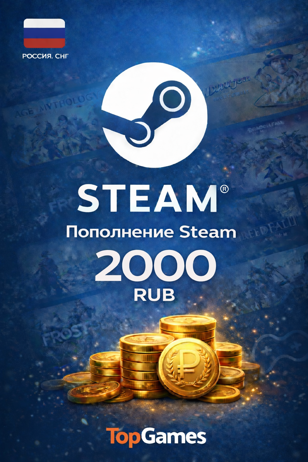 Пополнение STEAM 2000₽ на баланс STEAM — быстрое пополнение | СНГ по логину