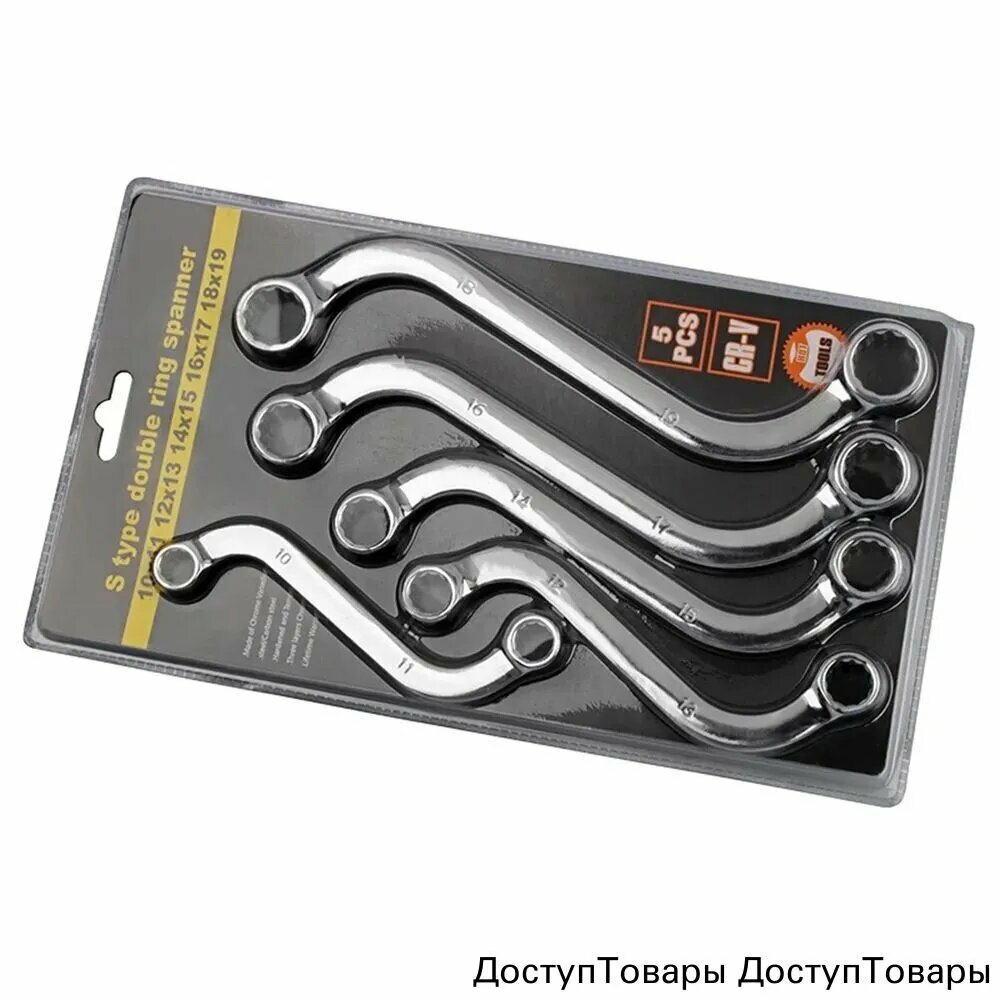 (1 комплект из 5) S-образные двусторонние сливные гаечные ключи