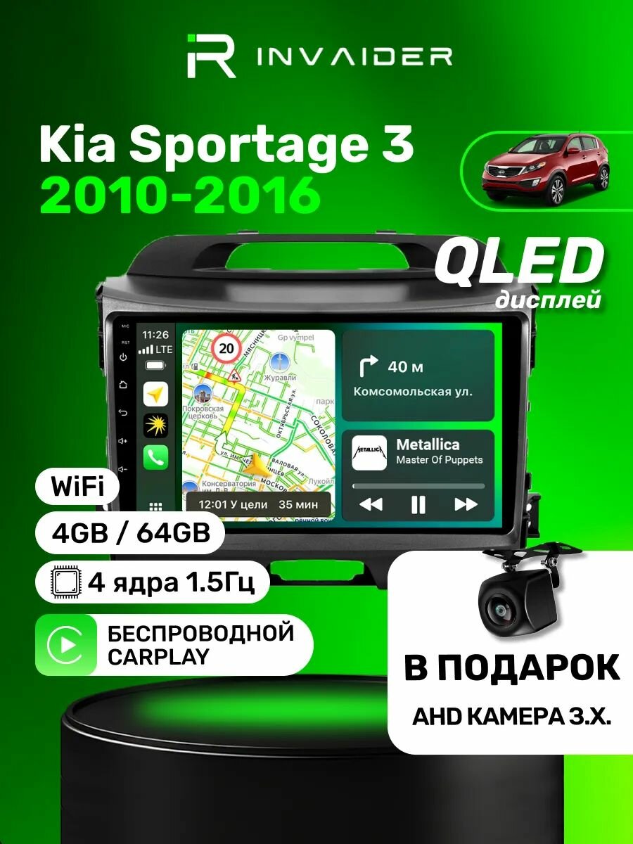 Магнитола Киа Спортейдж 3 2010-2016 Андроид RWT 4/64 4 ядра 1,5Гц Carplay QLED Автомагнитола Kia Sportage 3