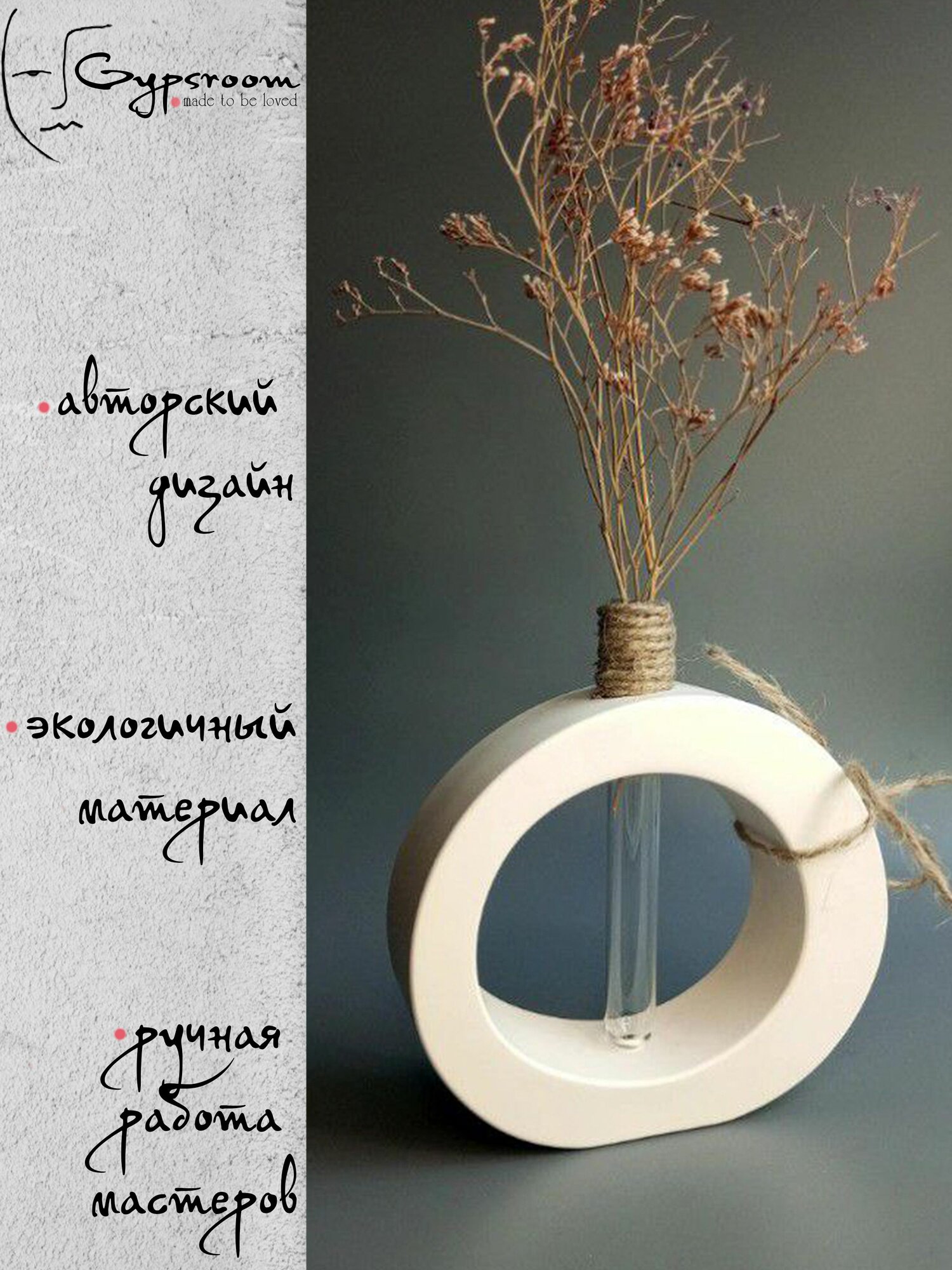 Ваза с колбой светлая