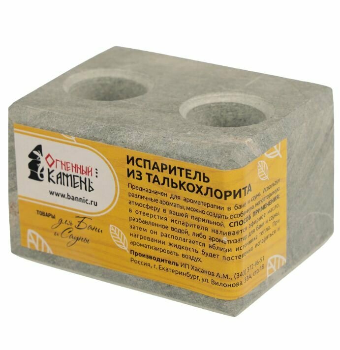 Испаритель для бани и сауны из талькохлорита с 2 отверстиями