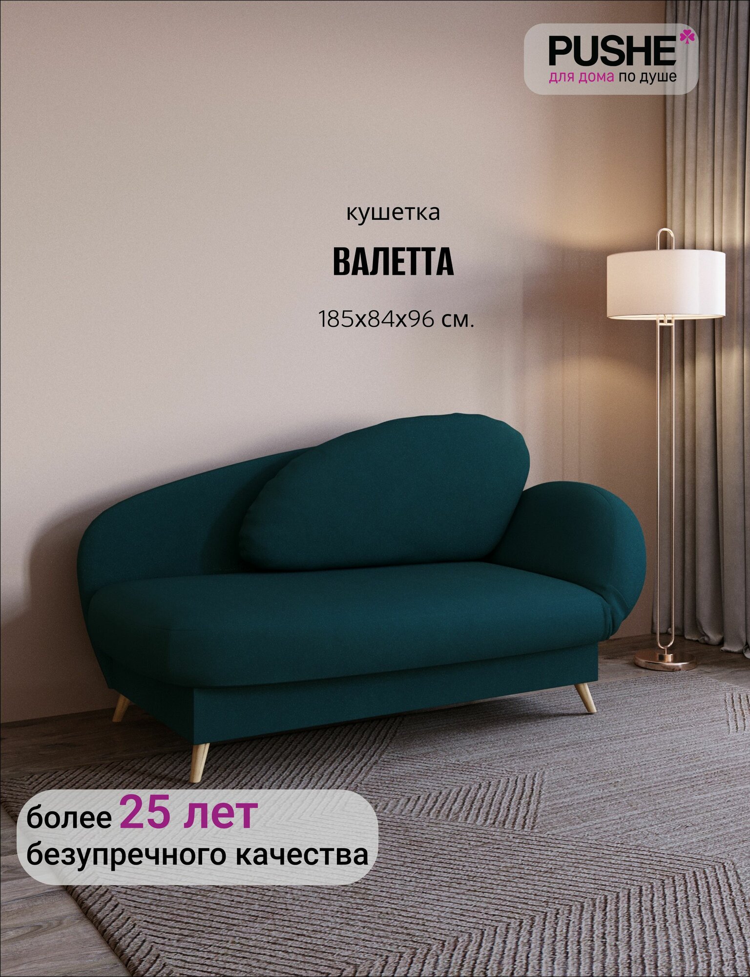 Кушетка, раскладная, PUSHE Валетта, правый угол, зеленый Formula 697