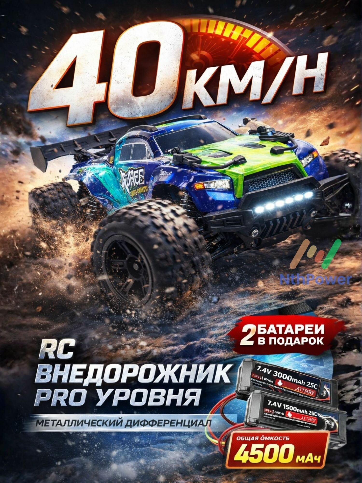 Скоростная радиоуправляемая машина 4WD 40 км/ч, внедорожник с металлическим дифференциалом, ESC-защита, 2 аккумулятора