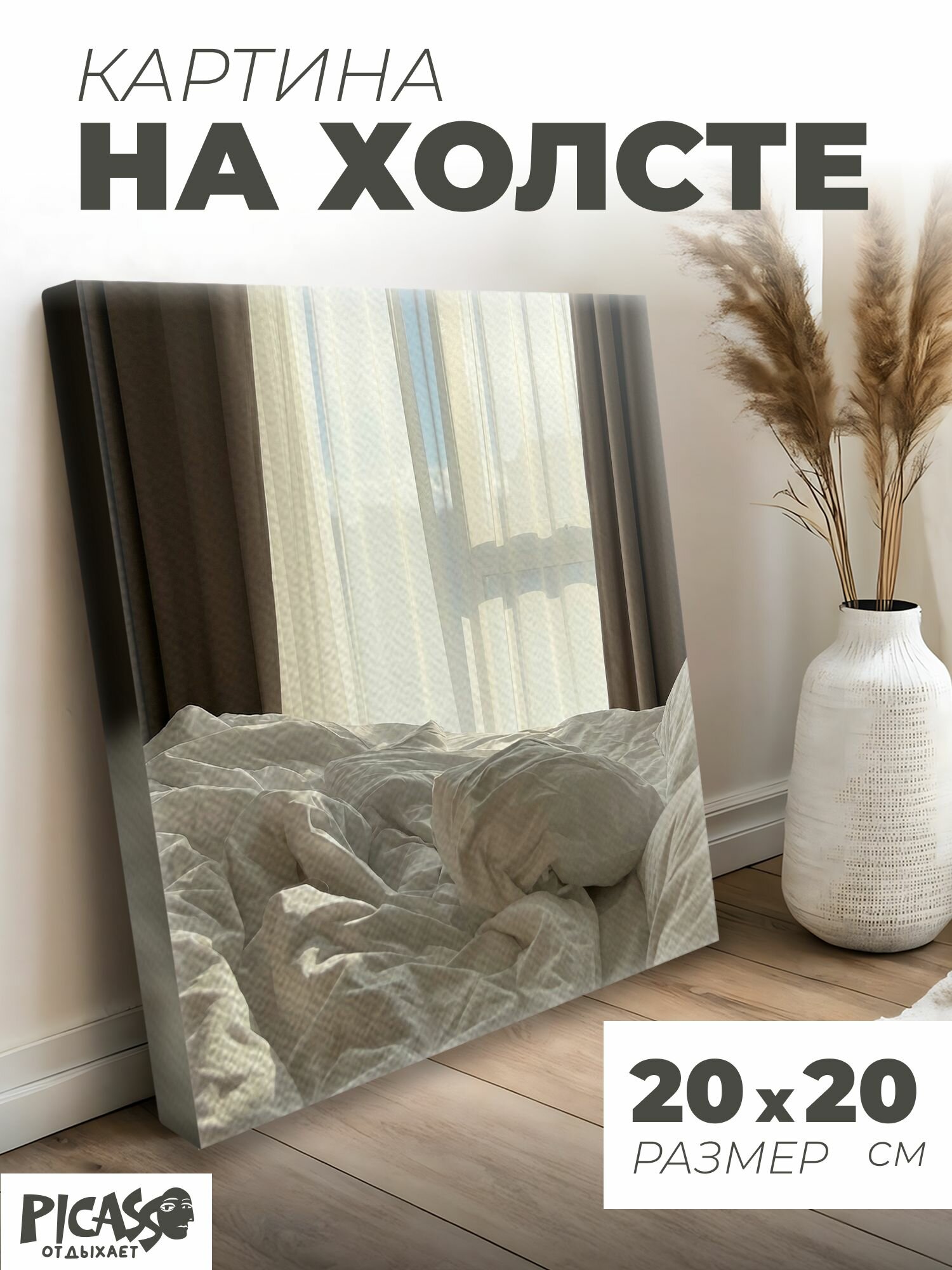 Картина на стену интерьерная утро