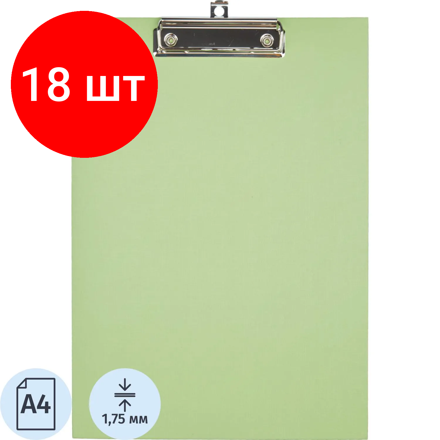 Комплект 18 штук, Папка-планшет д/бумаг комус A4 персидский лайм