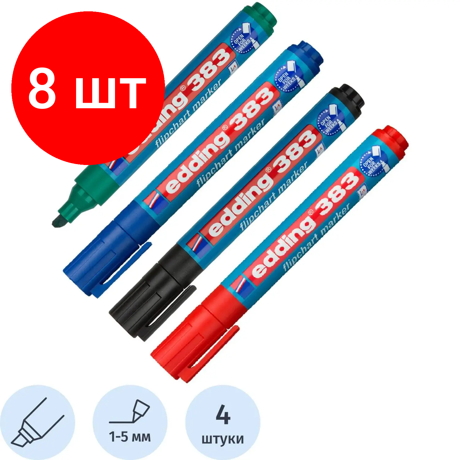 Комплект 8 упаковок, Набор маркеров для флипчартов EDDING 383, 1-5 мм, 4 цвета в ПВХ конверте