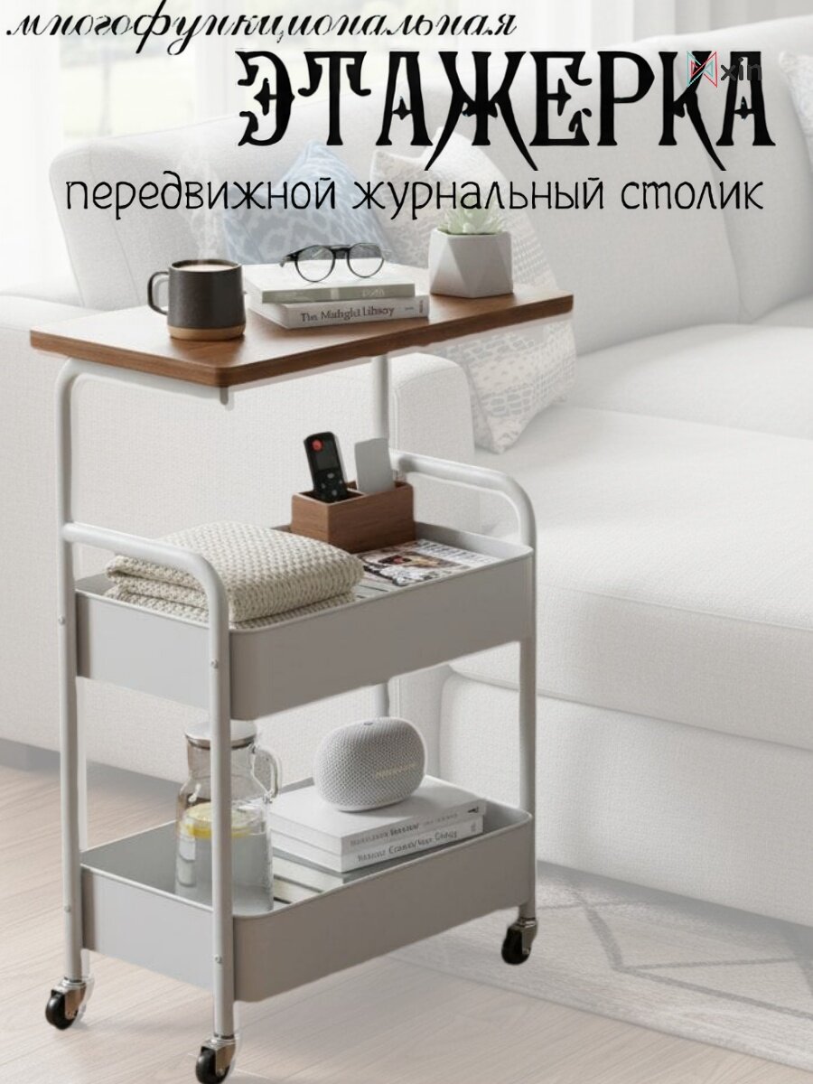 Металлическая этажерка на колесиках с деревянной столешницей Столик журнальный кухни, сервировки и хранения, белая