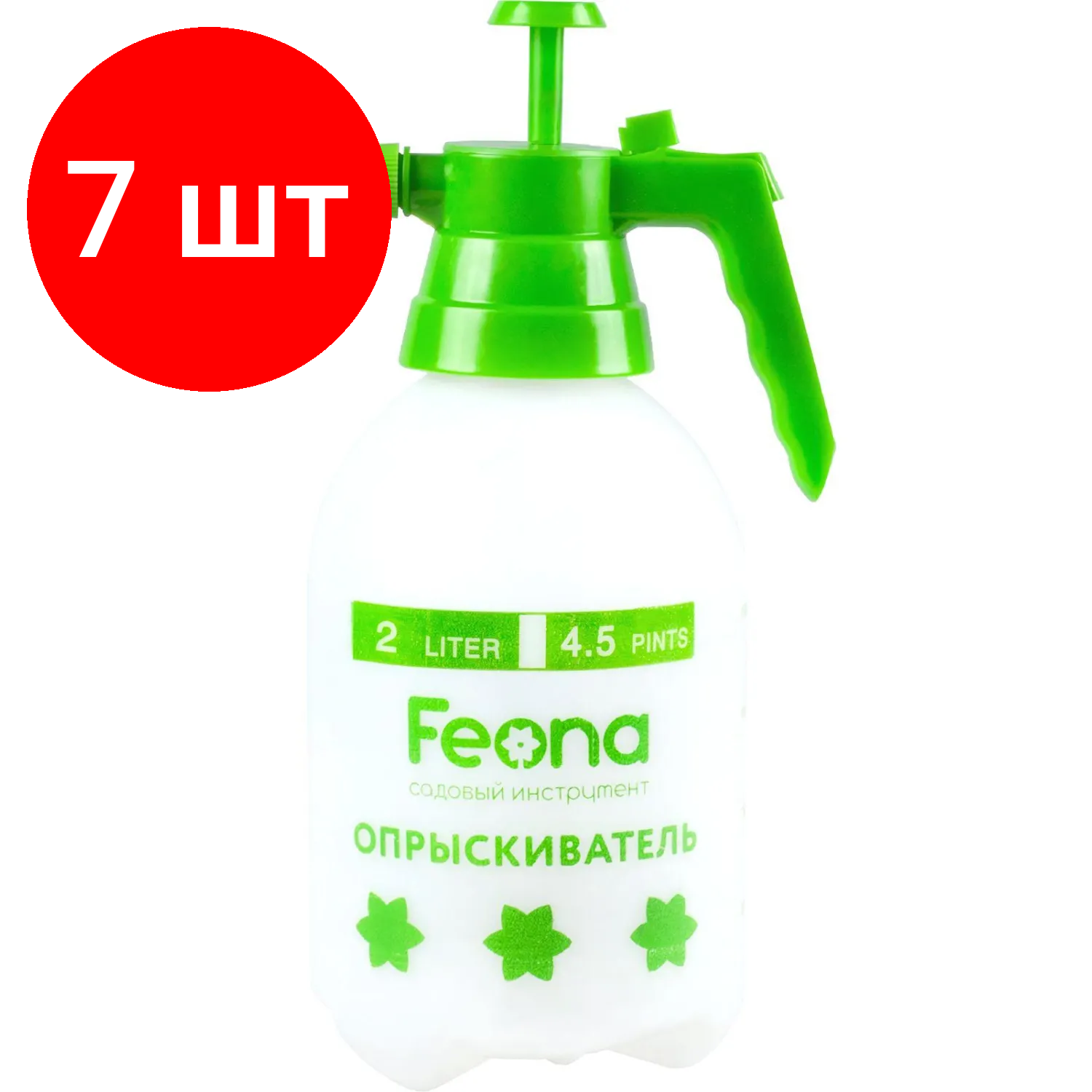 Комплект 7 штук, Опрыскиватель помповый 2 л Feona 127-0020 (223725)