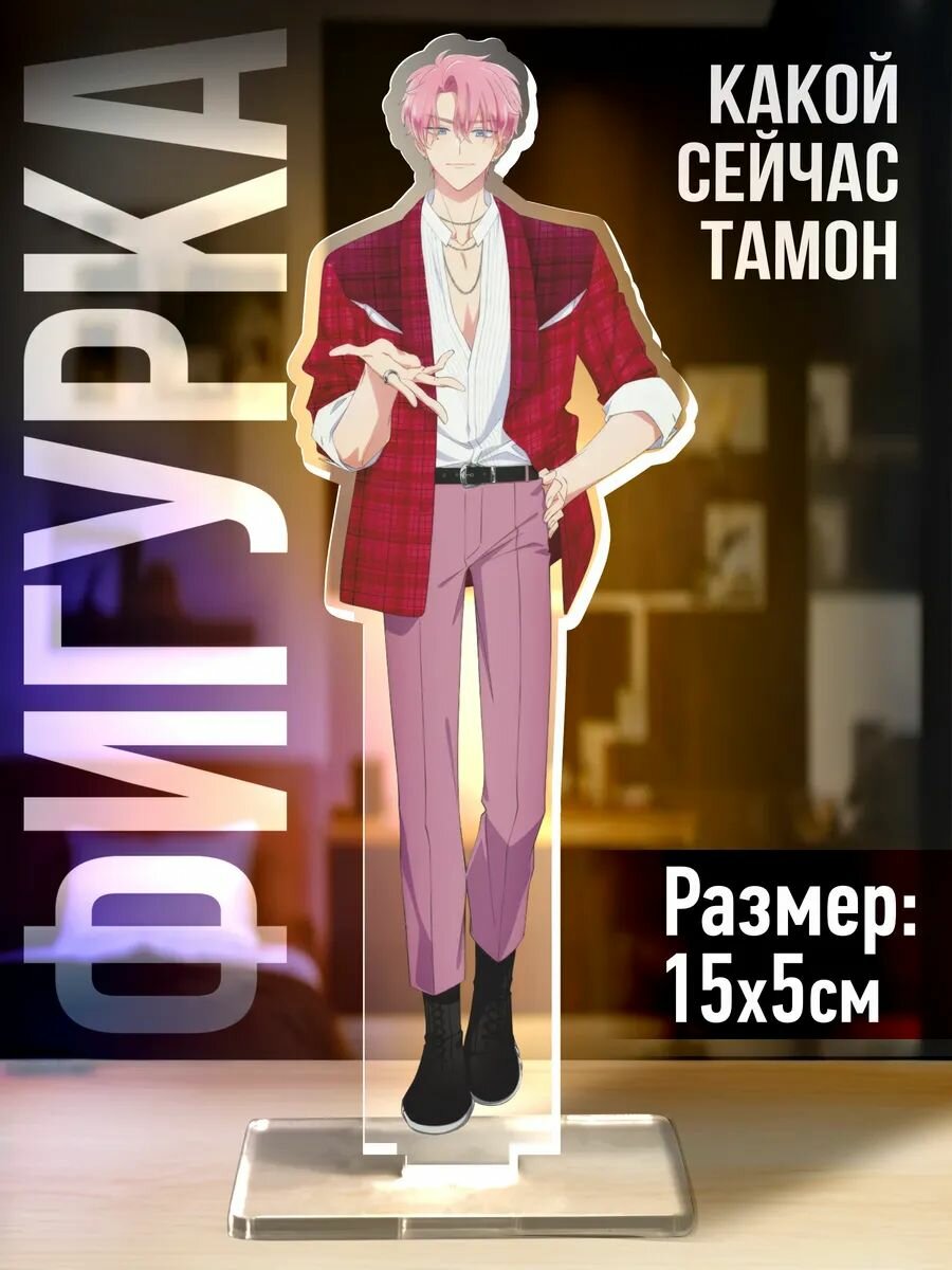 Акриловая фигурка Какой сейчас тамон