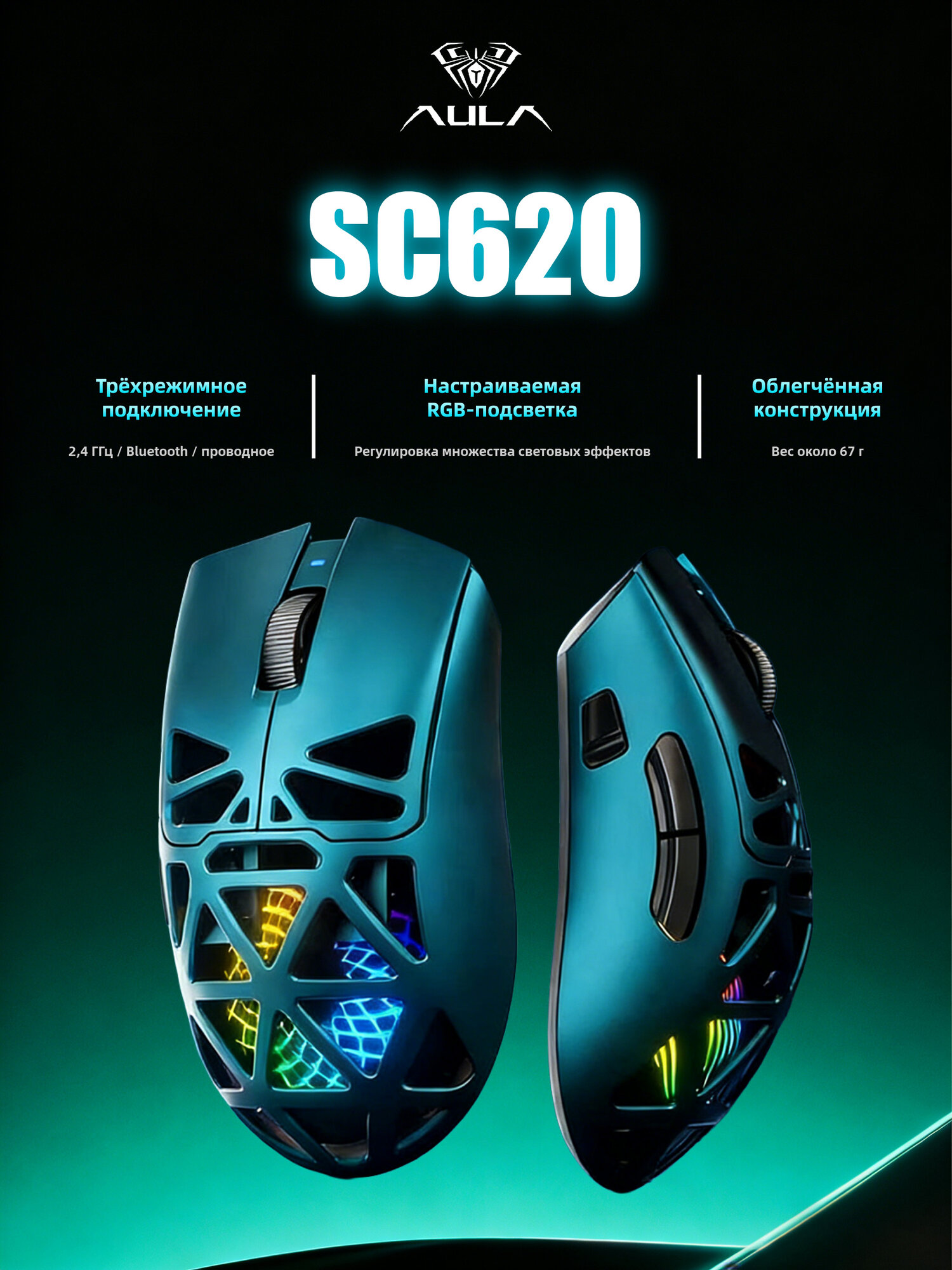 Беспроводная игровая мышь AULA SC620 с тремя режимами работы, PAW3311, голубойБеспроводная игровая мышь AULA SC620 с тремя режимами работы, PAW3311, голубой