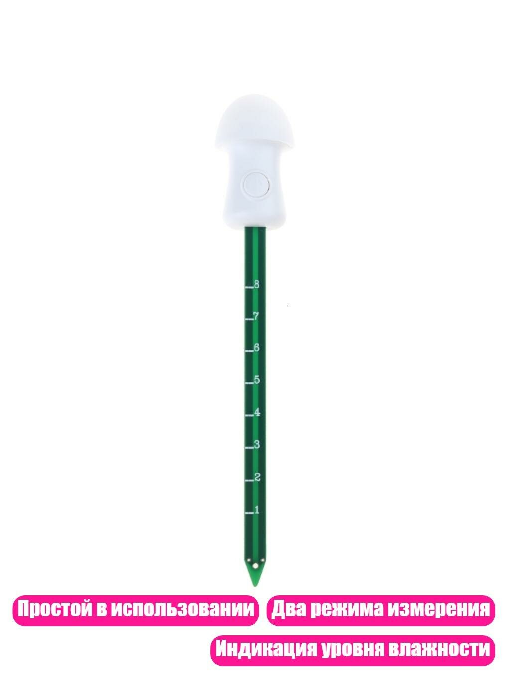 Датчик влажности почвы для фермы