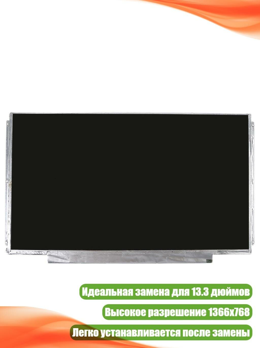 ЖК-панель 13,3" для Matrix