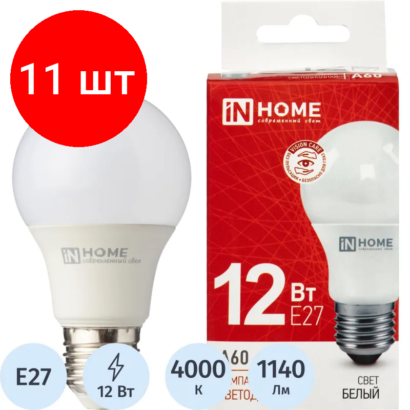 Комплект 11 штук, Лампа светодиодная LED-A60-VC 12Вт 230В Е27 4000К 1140Лм IN HOME
