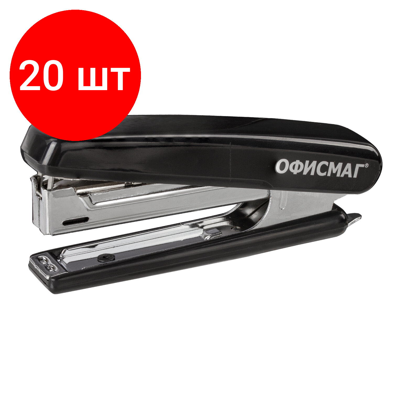 Комплект 20 шт, Степлер №10 офисмаг, до 12 листов, с антистеплером, черный, 229690