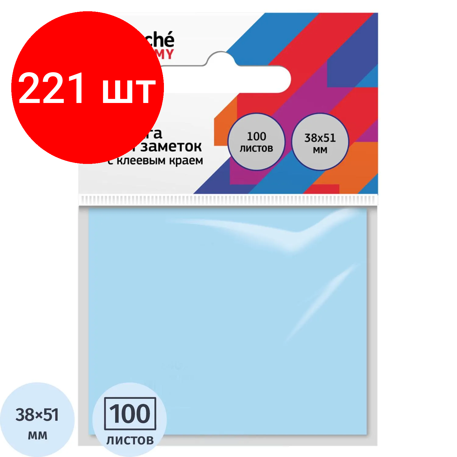 Комплект 221 штук, Бумага для заметок с клеевым краем Economy 38x51 мм, 100 л, пастел. синий