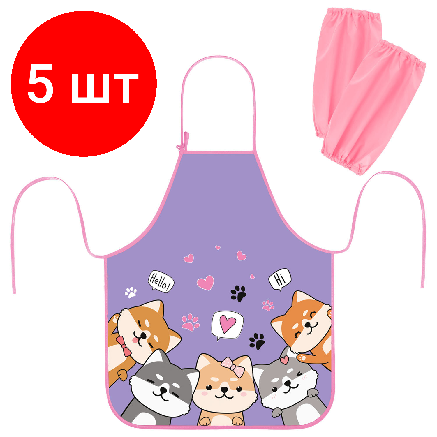 Комплект 5 шт, Фартук с нарукавниками для уроков труда юнландия, регулировка по росту, 46х54 см, Best fellows, 273630