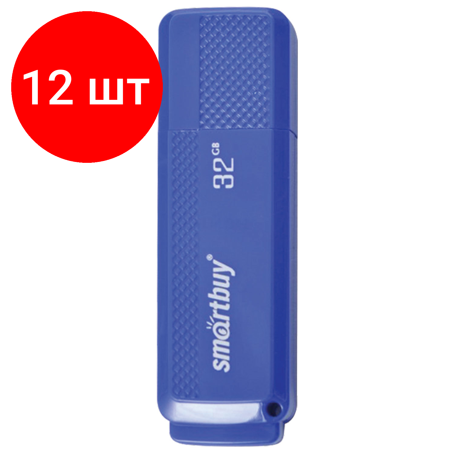 Комплект 12 шт, Флеш-диск 32 GB, SMARTBUY Dock, USB 2.0, синий, SB32GBDK-B