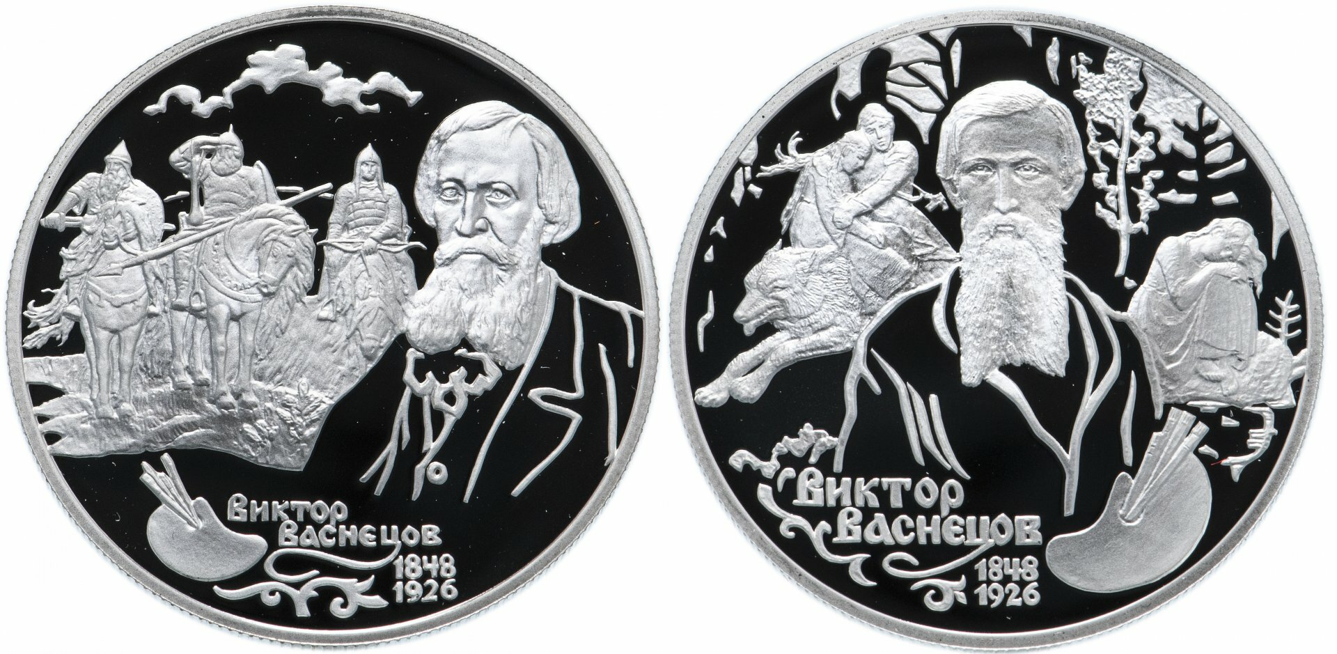 2 рубля 1998 СПМД Proof "150-летие со дня рождения В М Васнецова фрагменты картины "Аленушка" и "Три богатыря" набор из двух монет, Серебро 925