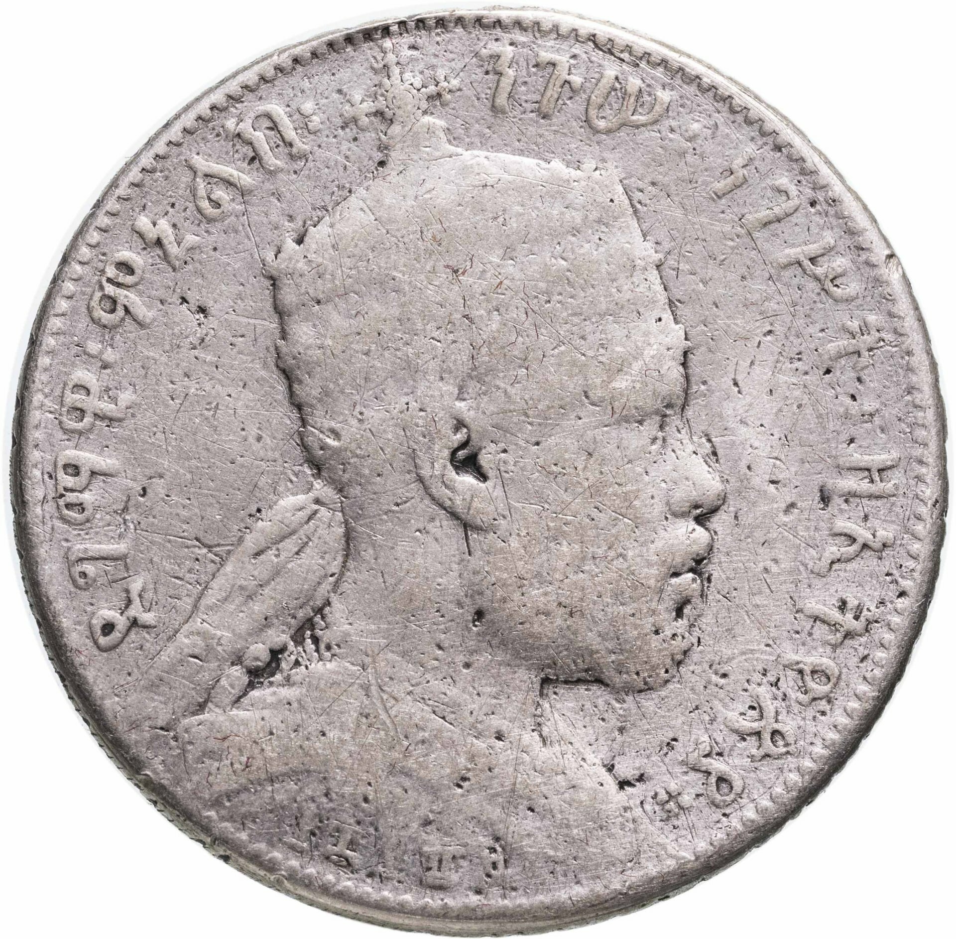 Эфиопия 1/2 быра birr 1895-1897, Серебро 835, в сохранности VG