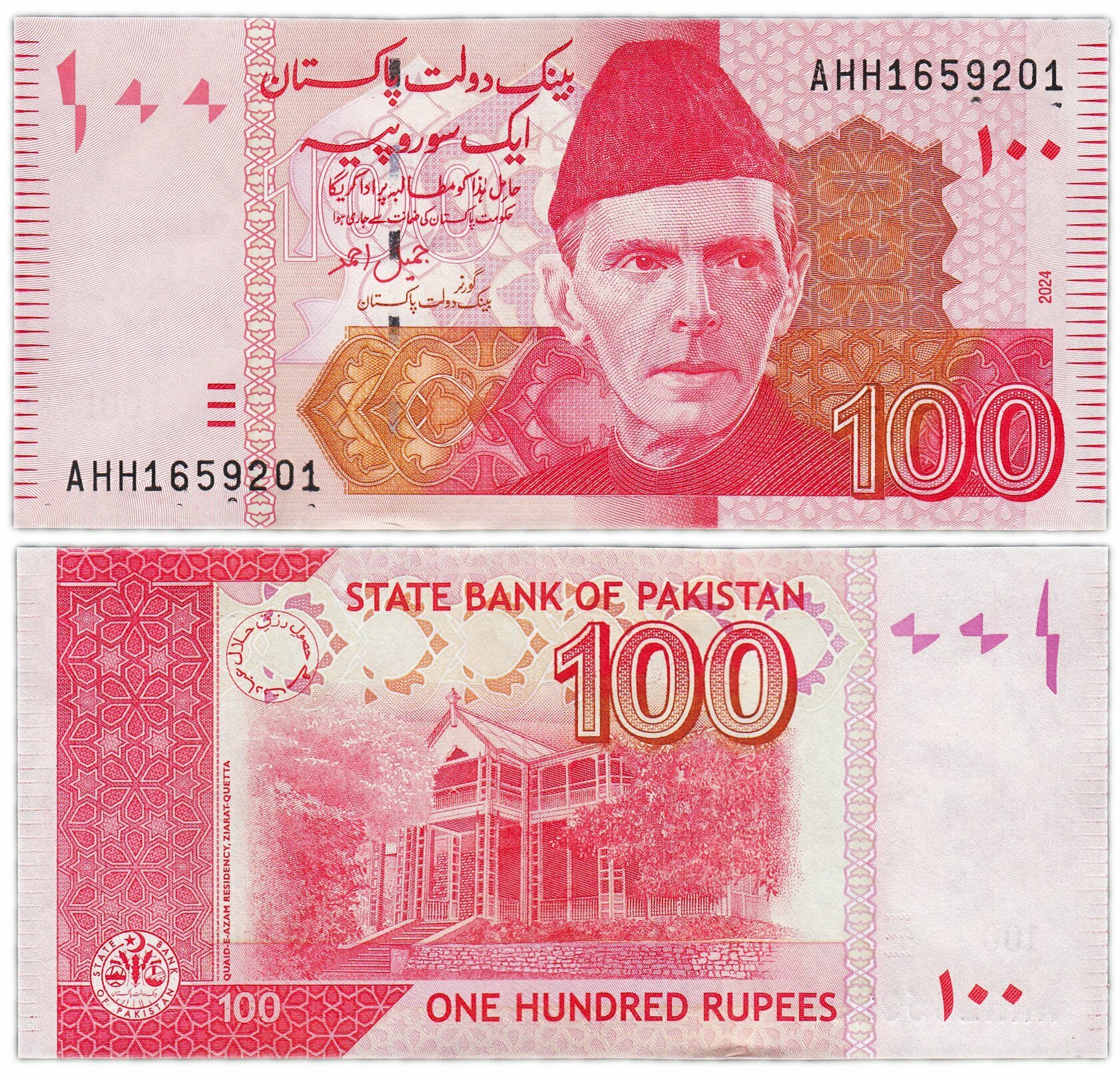 Пакистан 100 рупий 2024 год Pick 48