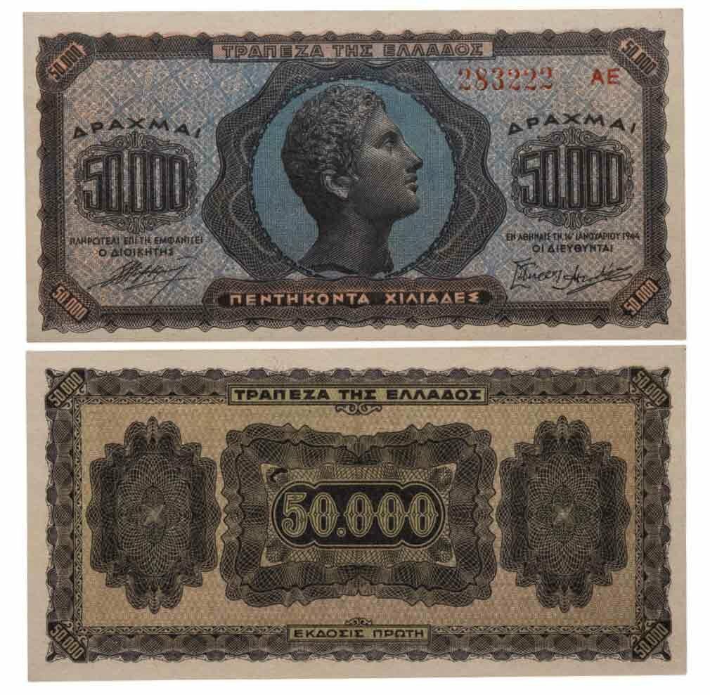 Греция 50 000 драхм 1944