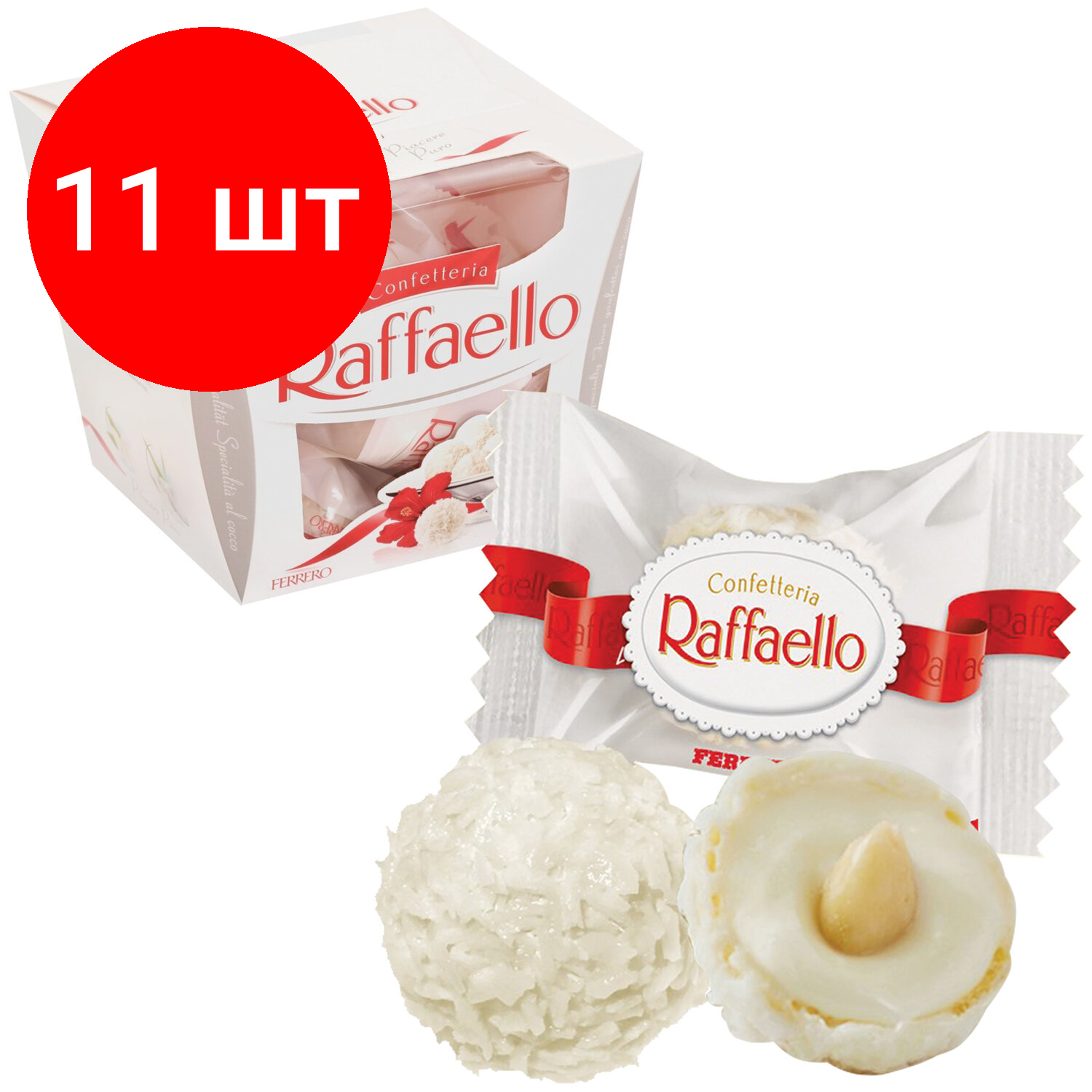 Комплект 11 шт, Конфеты RAFFAELLO, с миндальным орехом, 150 г, подарочная упаковка, 77070983